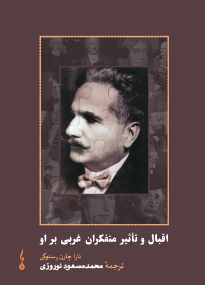 Western Influence in Iqbal | Mohammad Masoud Norouzi - New Thought PRESS